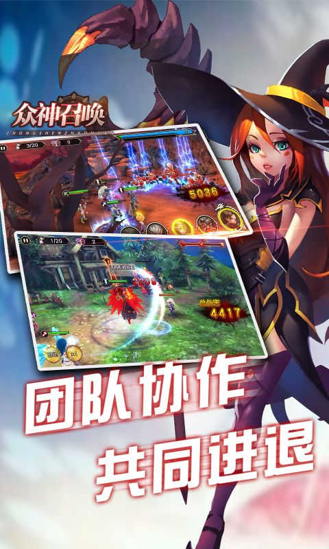 众神召唤 0 1折首发版 阿飞游戏网