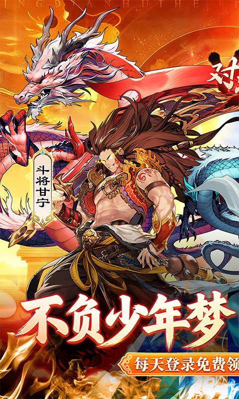 英雄Q传（0.1折每天送1万代金） iOS Download Kein Jailbreak - Panda Helper