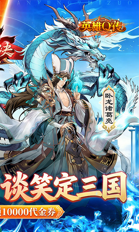 英雄Q传（0.1折每天送1万代金） iOS Download Kein Jailbreak - Panda Helper